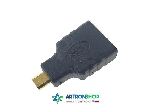 หัวแปลง Micro Hdmi เป็น Hdmi สำหรับ Raspberry Pi Artronshop บอร์ดอิเล็กทรอนิกส์ Arduino Esp32