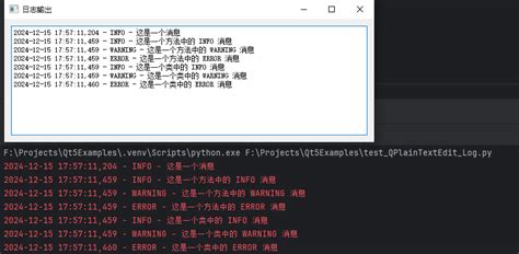 Pyqt5 使用 Qplaintextedit Qtextbrowser 与 Logging 结合后显示日志信息 星尘的博客 博客园