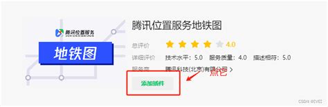 腾讯地图系列（二）：微信小程序添加插件（三种方法）以及插件appid获取微信小程序插件接入 Csdn博客