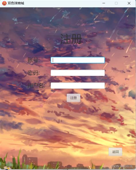 java课程设计 基于网络的彩票购买程序 num6 set destination csdn博客