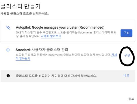0부터 시작하는 Kubernetes 공부 GKE 를 통한 Kubernetes Pod 배포
