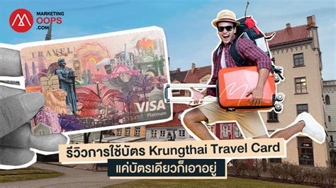 Travel Card Archives Marketing Oops