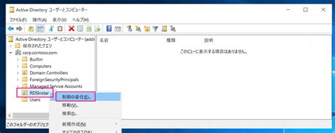 [アップデート] Rds For Sql Serverがセルフマネージドなactive Directoryドメインに参加できる様になりました