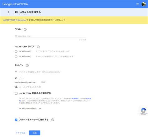 Gravityformsにrecaptchaを追加する Cms Labo