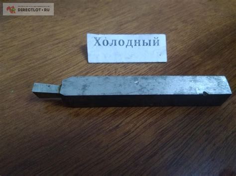 Резец канавочный сечение 12 5х12 резец 5 8 мм Р18 СССР купить в
