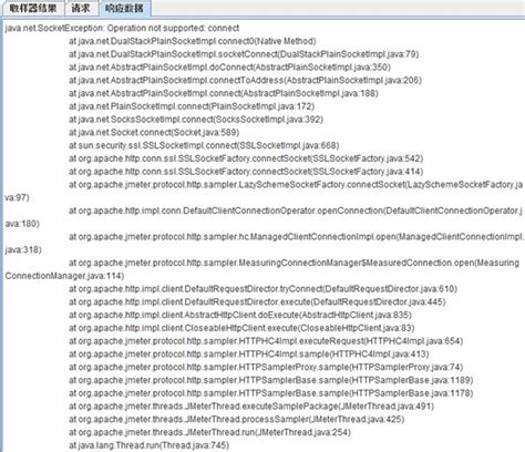 Jmeter Socketexceptionoperationnotsupportedconnect解决方案 授客
