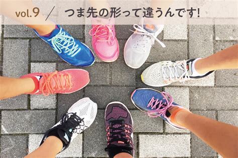 つま先の形って違うんです！｜足育活動｜シューマート