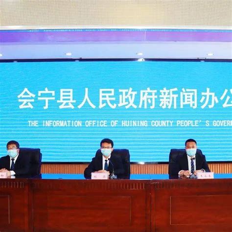 会宁县召开新冠肺炎疫情防控（第四场）新闻发布会采样检测核酸