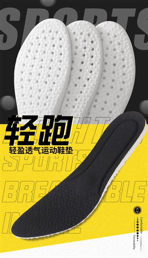 Boost踩屎感除臭运动鞋垫男吸汗防臭软底女减震乳胶除臭舒适军训 阿里巴巴