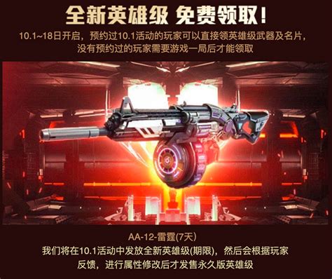 Cf最强福利活动网址 领最强英雄级霰弹枪 【cf活动专区】