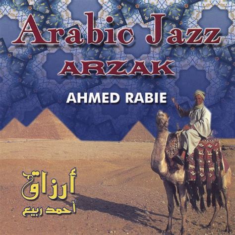 Arabic Jazz 2 Von Ahmed Rabie Bei Amazon Music Amazonde