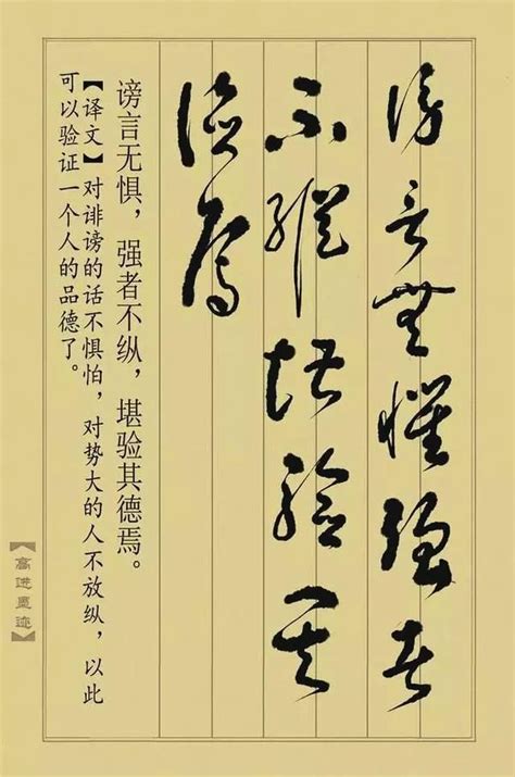 高进草书《止学全集》