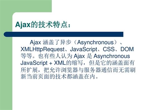 Ajax 与 Jsf 的结合 林崇武 吴张辉 扬 伟 朱建云 Ppt Download
