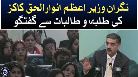 Caretaker Pm Anwar Ul Haq Kakars Conversation With Students Aaj News
