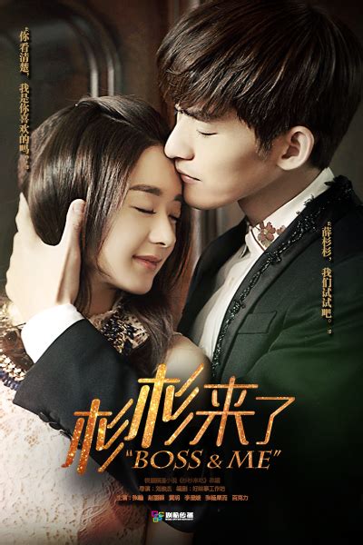Boss And Me ขุนให้อ้วนแล้วชวนมารัก ซับไทย Ep 1 33 จบ Baan