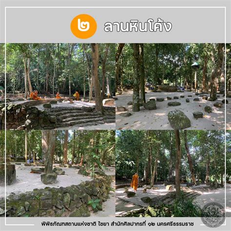 กรมศิลปากร พิพิธภัณฑสถานแห่งชาติ ไชยา สุราษฎร์ธานี