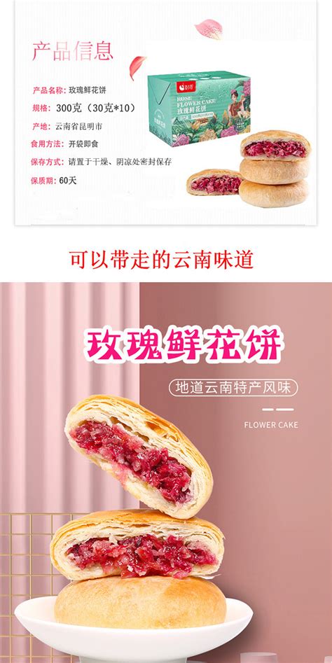 傣乡园云南特产美食玫瑰鲜花饼早餐下午茶糕点礼盒30g10枚零食 阿里巴巴