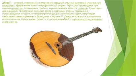 Музыкальные инструменты - презентация онлайн