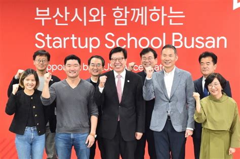 부산시 구글 스타트업 캠퍼스와 함께 ‘스타트업 스쿨 부산 운영 外 일요신문
