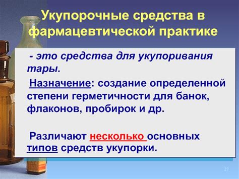 Упаковка. Тара