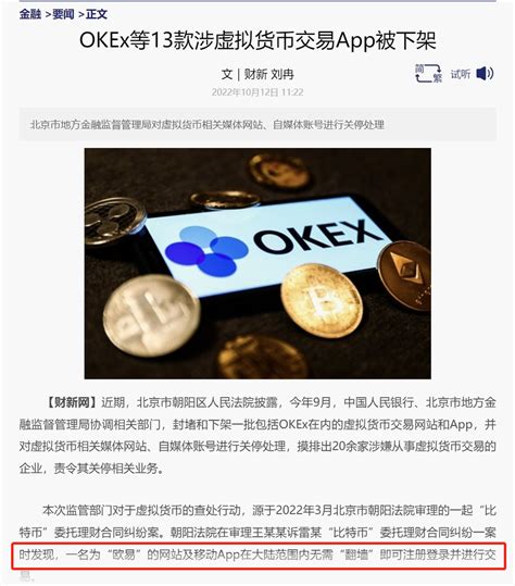 𝐁𝐢𝐭𝐰𝐮𝐞𝐭𝐡 🦇🔊 On Twitter 说实话，财新网不发这篇，我还真不知道，还有币圈的app可以不翻墙就能下载的！每天打开手机