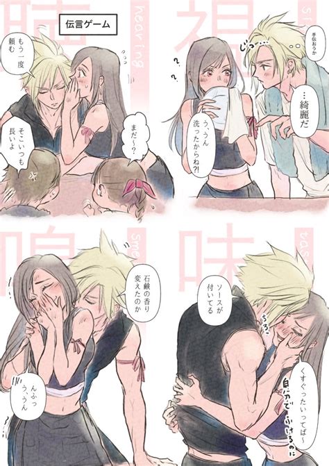 Ninnin5tora Cloud Strife Denzel Ff7 Marlene Wallace Tifa Lockhart