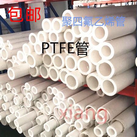 铁氟龙管特富龙管140 180 PTFE管 F4管聚四氟乙烯管四氟管 虎窝淘