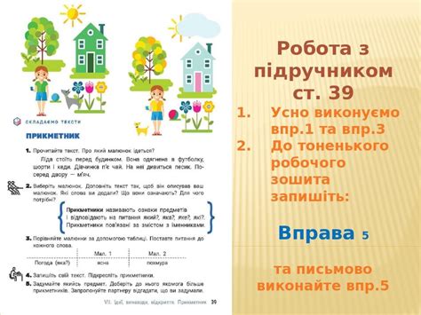 Прикметник 2 клас Презентація НУШ