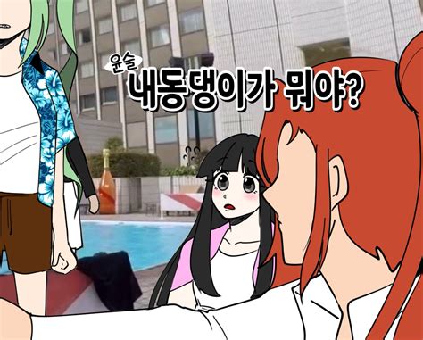 이디 On Twitter 2 내동댕이가 뭐야