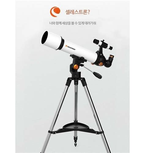 천체 우주 망원경 천문 입문용 고배율 토성 관측 티몬