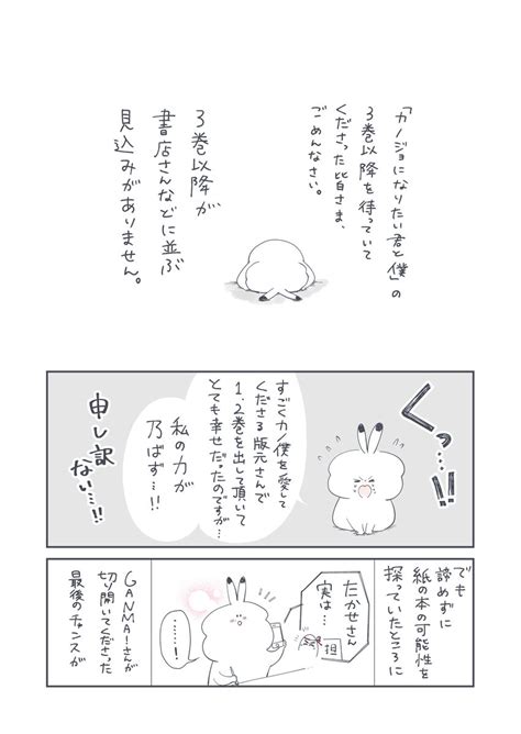 「今日がウクレレの日と聞いて 」たかせ うみganmaで連載中の漫画