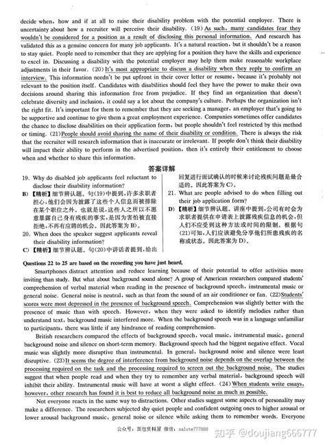 202209英语六级解析第1套（共14页pdf） 知乎