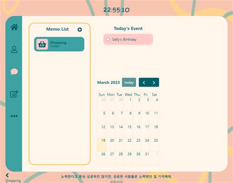 Weekly Review 20230313~0319
