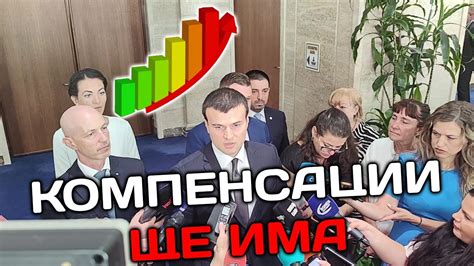 Йордан Тодоров за инициативата на Възраждане относно компенсациите за високите цени на тока