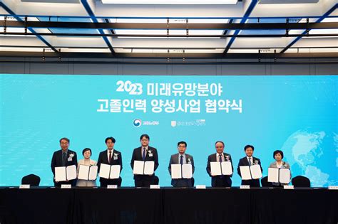 ﻿202305 2023 미래유망분야 고졸인력 양성사업 협약식