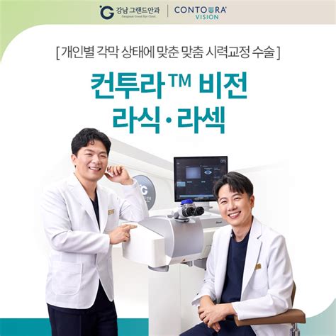 강남안과 근시 난시 원시 교정 팁 네이버 블로그
