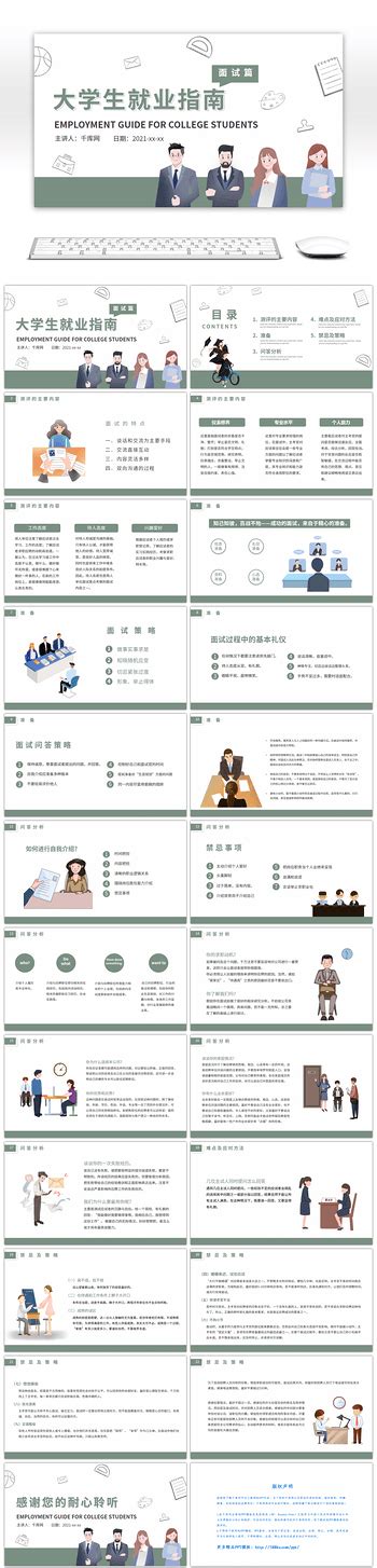 大学生就业形势图片 大学生就业形势素材 大学生就业形势模板图片下载 千库网