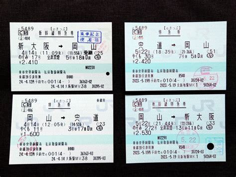 Blueberrywagon On Twitter 岡山での乗継割引が廃止されて以降で初めて、岡山で乗継する特急券をe5489で予約してみ