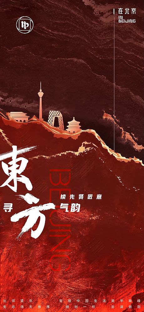 地产誓师大会活动背景板psd广告设计素材海报模板免费下载 享设计