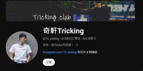 台灣第一ytr奇軒是誰？ 他遭質疑吐心聲