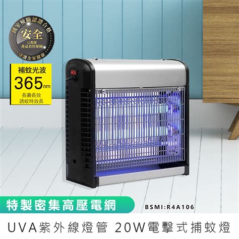 雙燈管 電擊式捕蚊燈 20w 仿生態誘蚊光波 台灣現貨 保固一年 4折 Findprice 價格網 2022年6月 購物推薦