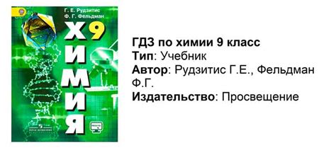 Параграф 2 номер 2 - ГДЗ по химии 9 класс Рудзитис, Фельдман