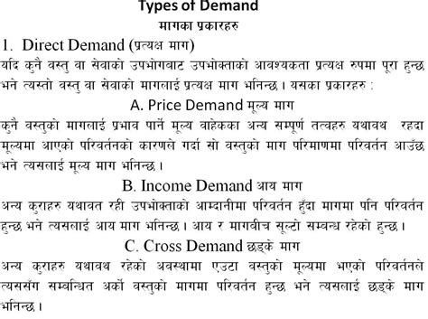 types of demand bbs first year notes