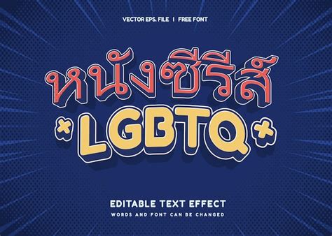 Premium Vector Editable Text Effect Lgbtq Drama Series Thailand Drama