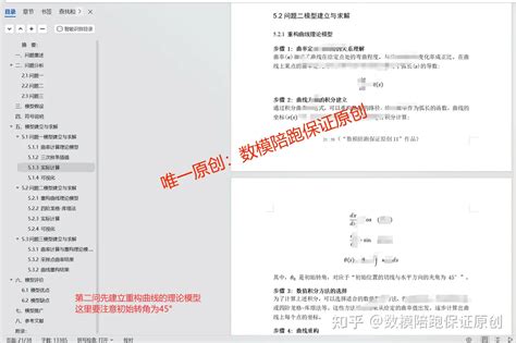 2024华中杯c题完整论文讲解（含完整python代码及所有曲率插值和坐标数据表格）2024华中杯c题第三问代码 Csdn博客