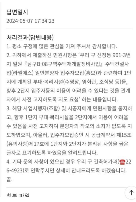 신정동 라엘에스의 실거래가 시세 매물 주변정보 아파트는 호갱노노