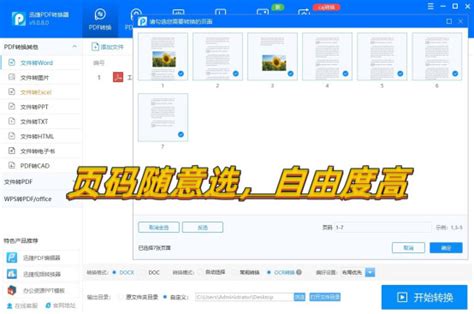 Pdf转换成word后格式乱了怎么办？介绍三种转换途径pdf转word字符乱了怎么调 Csdn Csdn博客