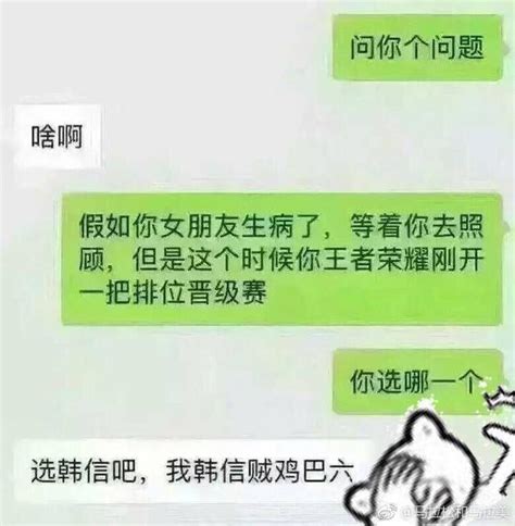 王者榮耀：女朋友病了和你剛開的排位晉級賽你選哪個？我選韓信！ 每日頭條