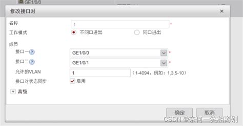 1分钟教你配置简单的防火墙（内置三个小实验，图文并茂，简单易学）防火墙配置教程 Csdn博客