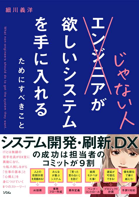 妥協しないデータ分析のための微積分線形代数入門 定義と公式その背景にある理由考え方から使い方まで完全網羅杉山聡 書籍 本 ソシム